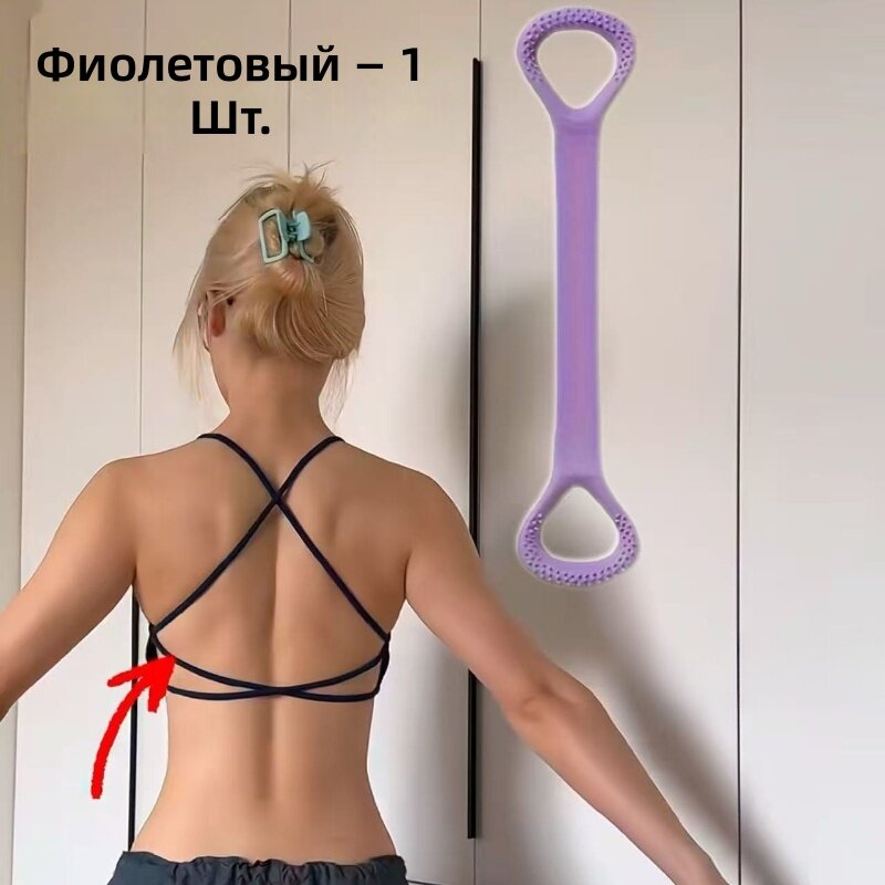 Эластичная лента для йоги 36 см, фиолетовая, 1 шт.