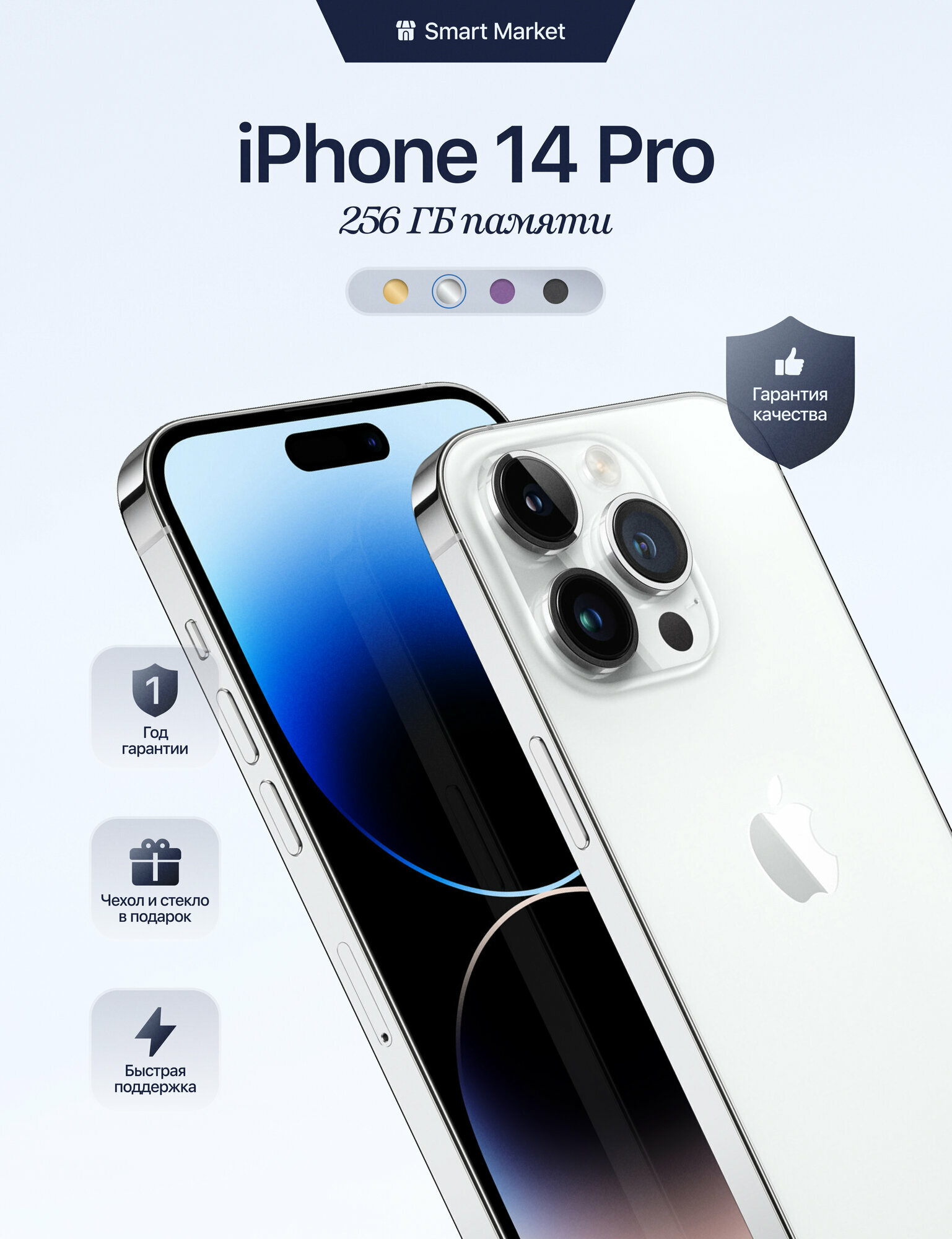 Смартфон Apple iPhone 14 Pro Silver серебристый 6/256, nanoSIM+eSim