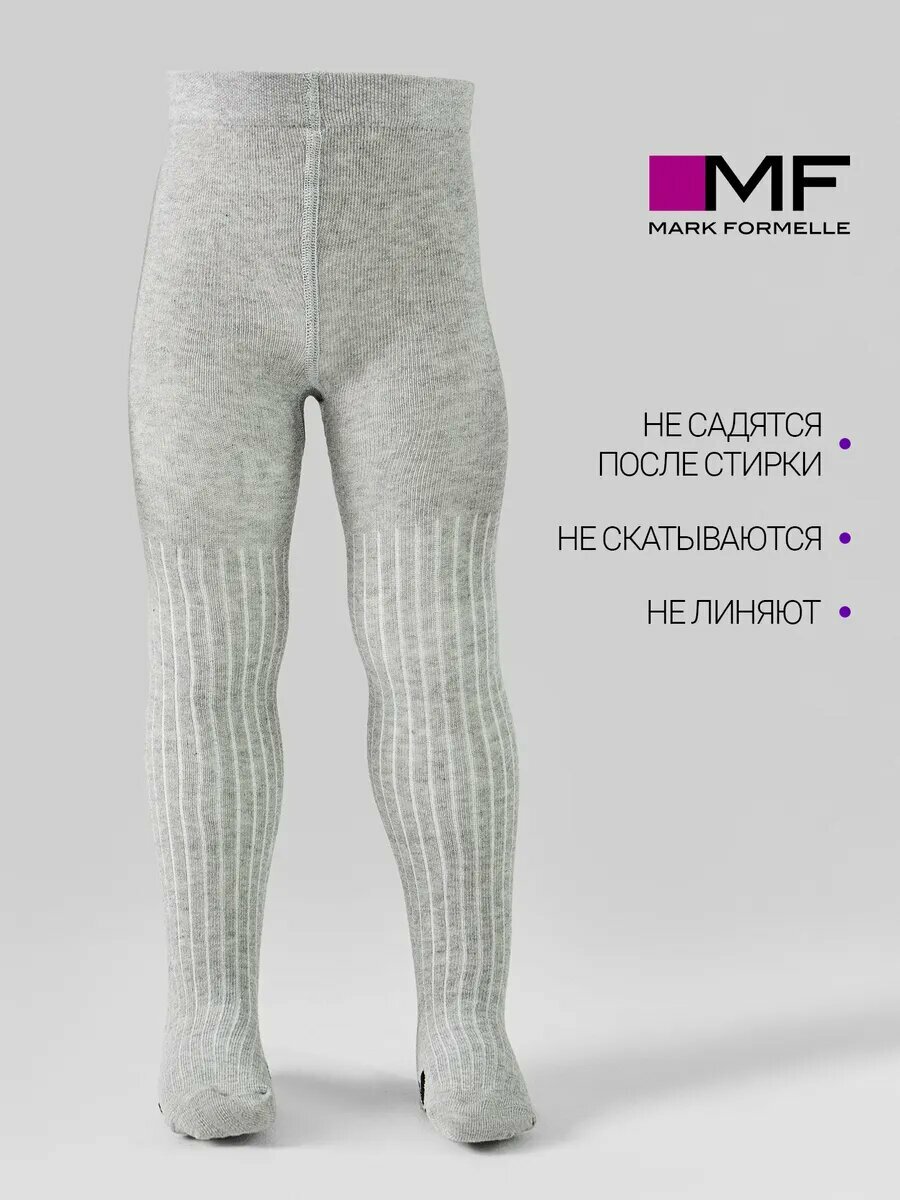 Колготки MARK FORMELLE для девочек, размер 80-86, серый меланж — фото 1