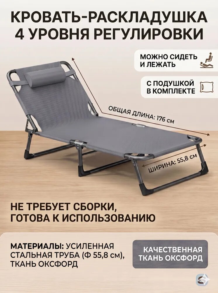 Складная кровать для отдыха на улице