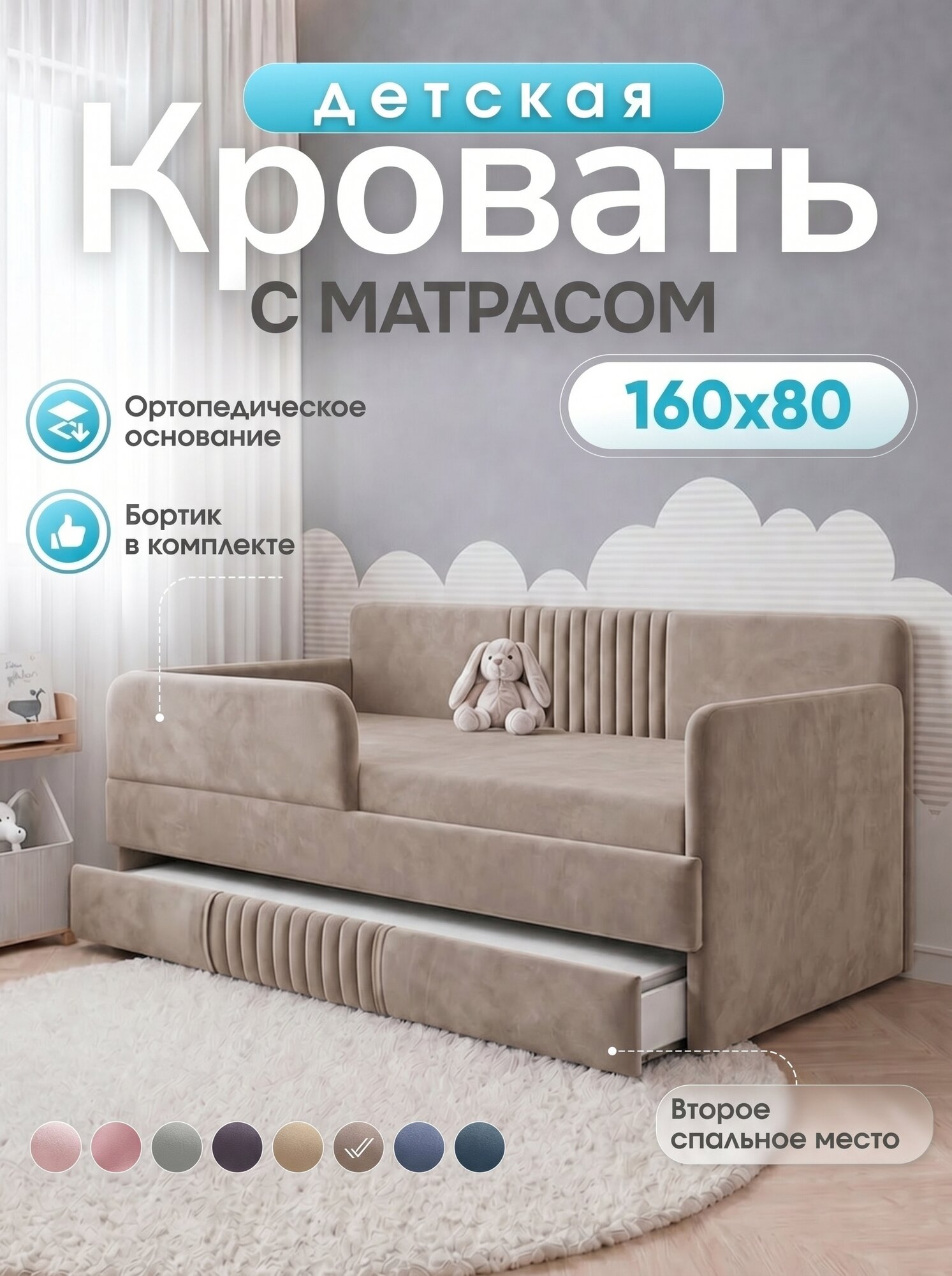 Кровать-диван "Дабл", капучино, 160 x 80, выкатывающийся ящик, бортик безопасности и матрас в цвет кровати
