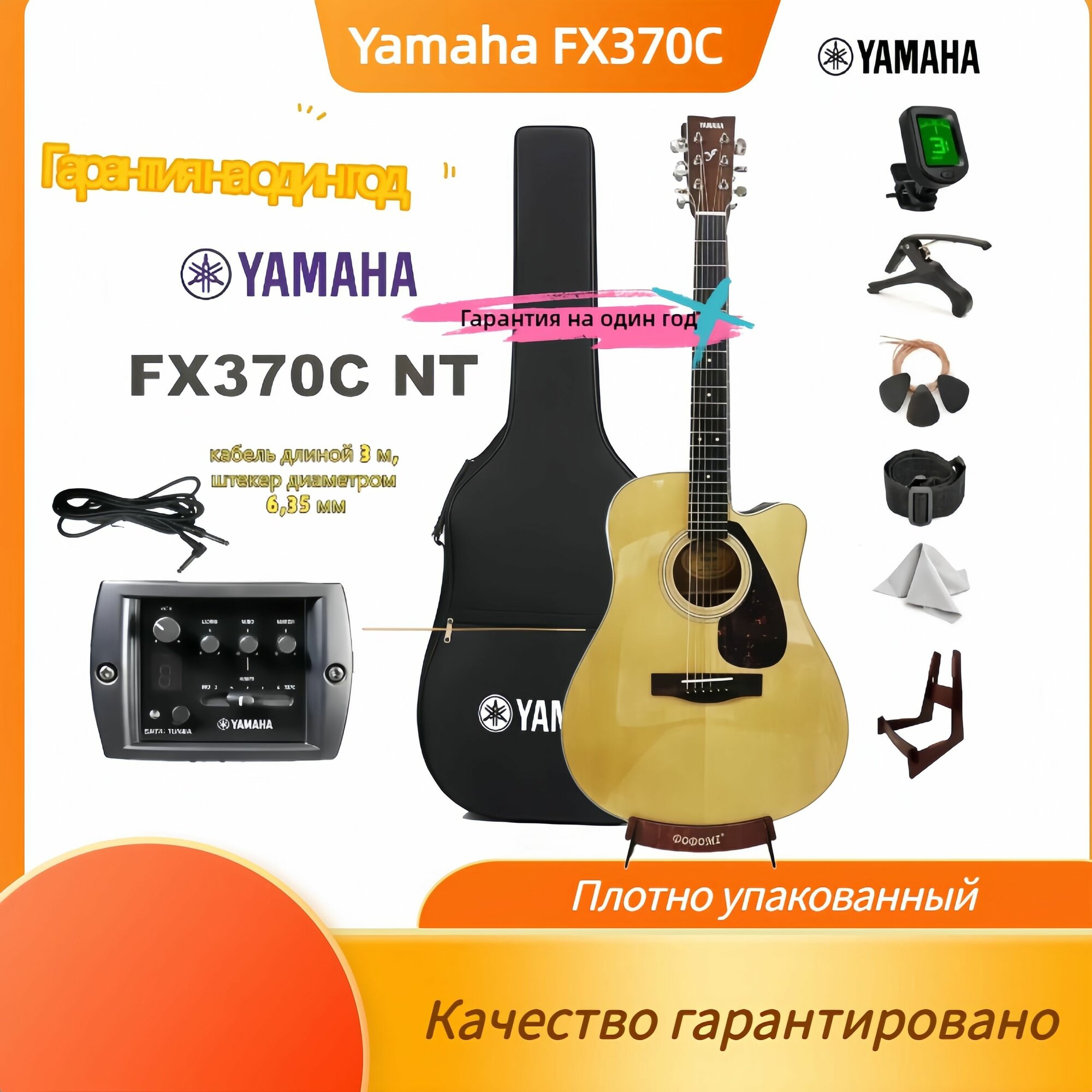 Yamaha FX370C 6-струнная гитара 4/4, махагони-меранти