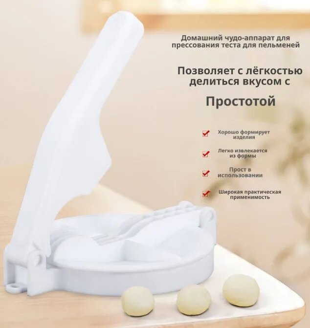 Форма для вареников 1 шт, 18.5 см, длина 18.5 см, пищевой пластик