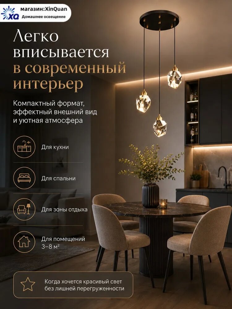 XinQuan Люстра, LED, 12 Вт — фото 1