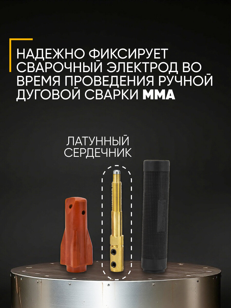 Электрододержатель START HANDY STYLE, винтовой, 200 A, 40-10 мм — фото 1