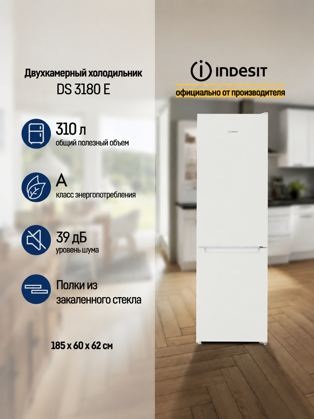 Двухкамерный холодильник Indesit DS 3180 E, двухкамерный, бежевый
