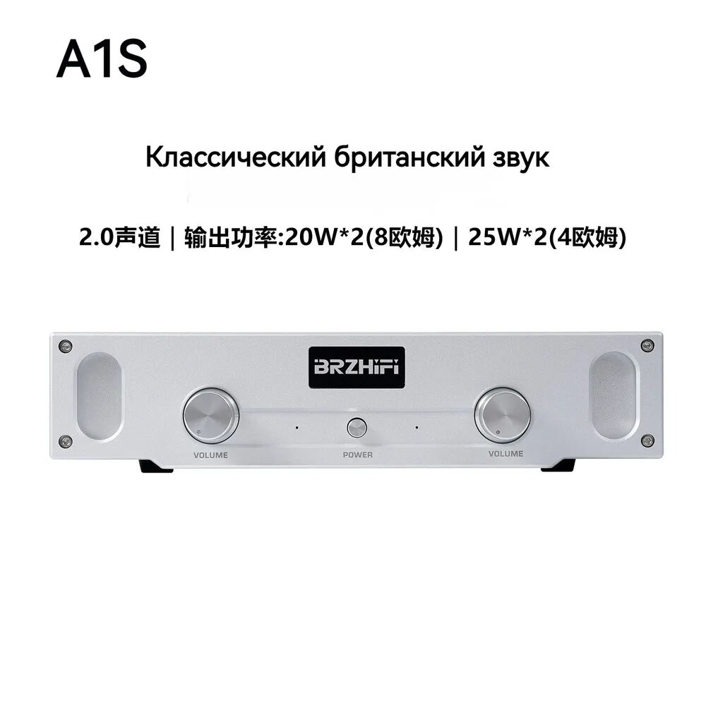 Аудио BRZHIFI домашний высокомощный Hi-Fi усилитель класса А1S, усилитель мощности