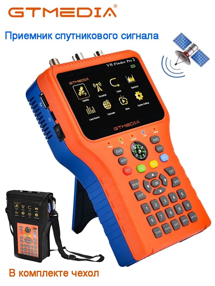 GTMEDIA V8 Finder2pro спутниковый искатель цифровой приемник обнаружения сигнала для спутникового телевидения регулировки радома