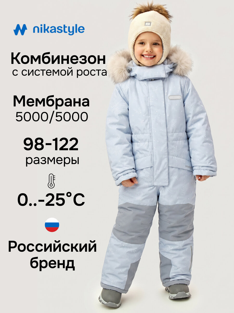 Комбинезон утеплённый