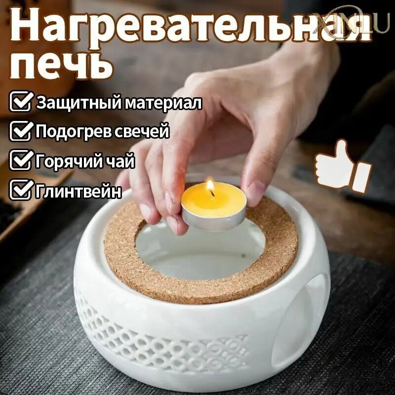 Подставка для подогрева чайника свечой, 15 см