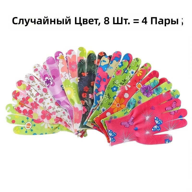 Женские всесезонные дышащие перчатки для уборки, 8 пар