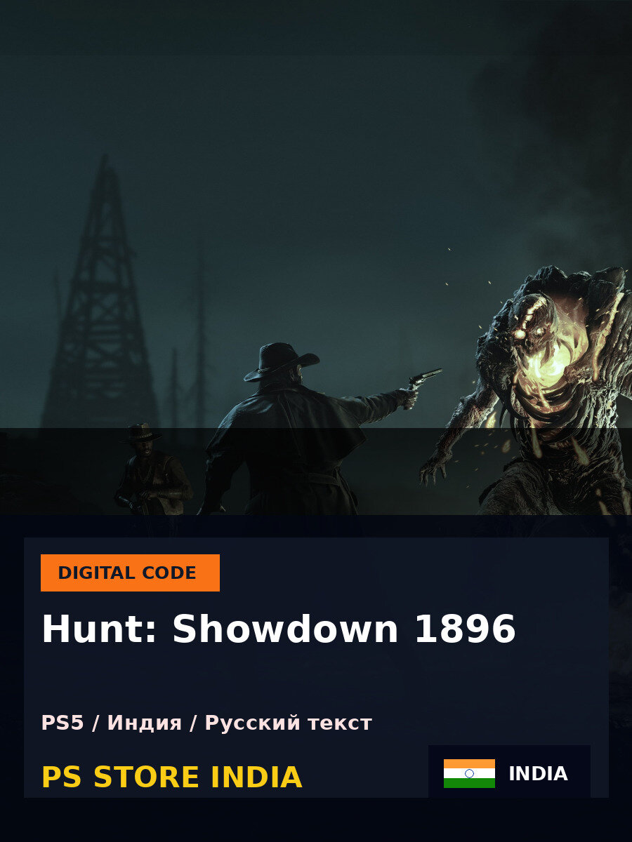 Hunt: Showdown 1896 PS5 — PlayStation Store Индия, цифровая версия
