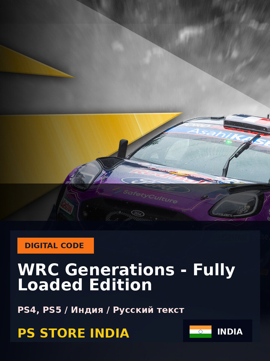 WRC Generations - Fully Loaded Edition PS4, PS5 — PlayStation Store Индия, цифровая версия