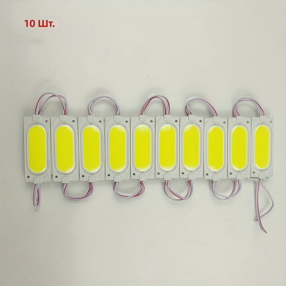 Светодиодное коммерческое аварийное освещение 12V 3W COB большой размер, белый свет, 10 шт, модель 8535 для витрин и рекламных вывесок