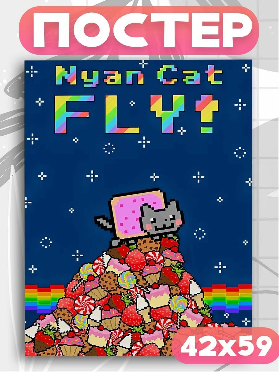 Постеры на стену cutecore нян кет y2k