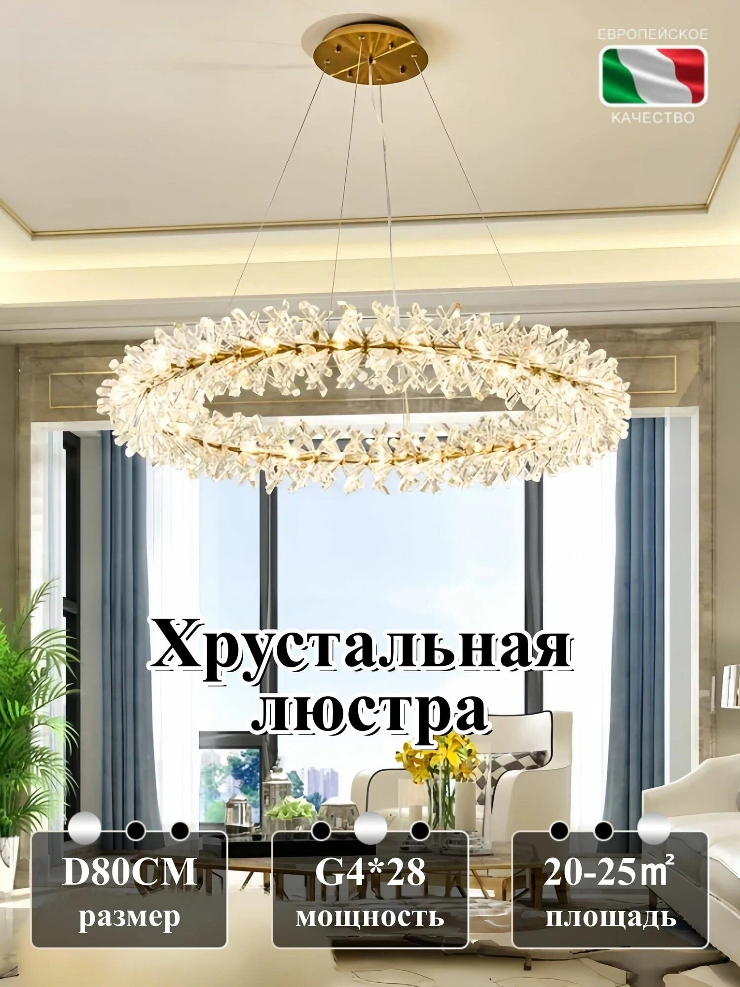 Подвесная хрустальная люстра Artpad, кольцевая, G4, диаметр 80 см, 3000K тёплый свет, для гостиной