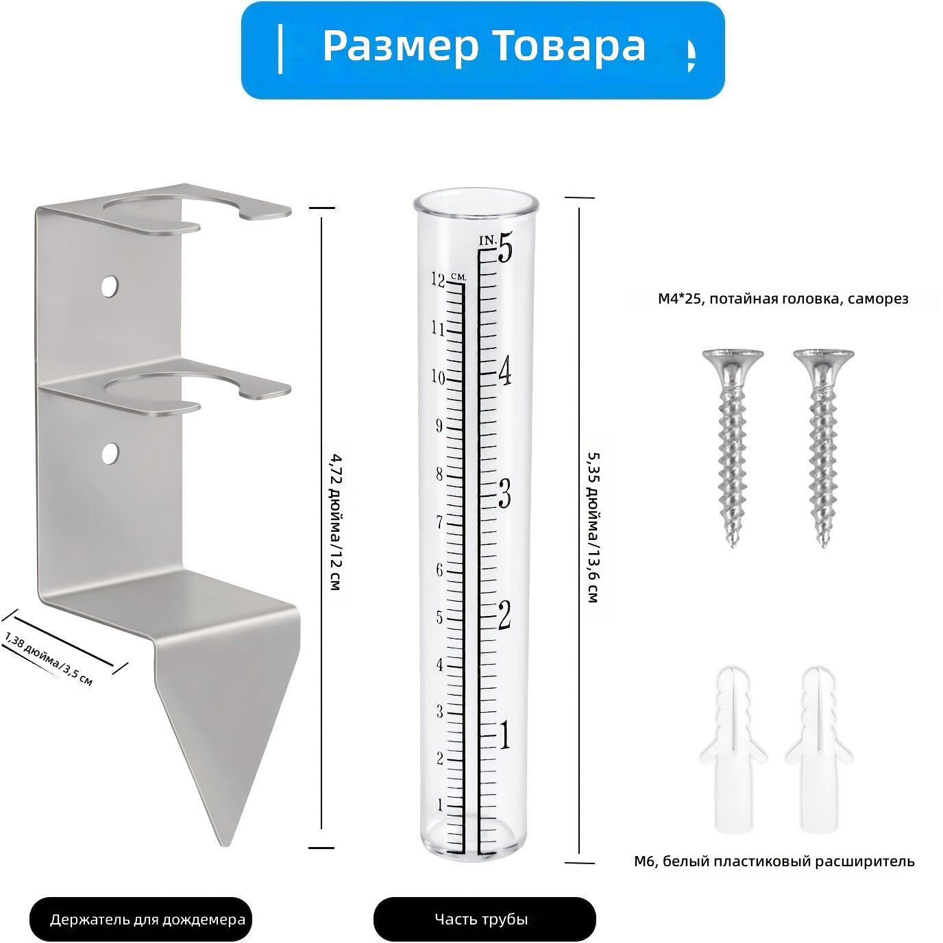 Уличный дождемер 5 дюймов, морозостойкий пластик, компактный, для двора, сада, забора, газона, террасы и фермы