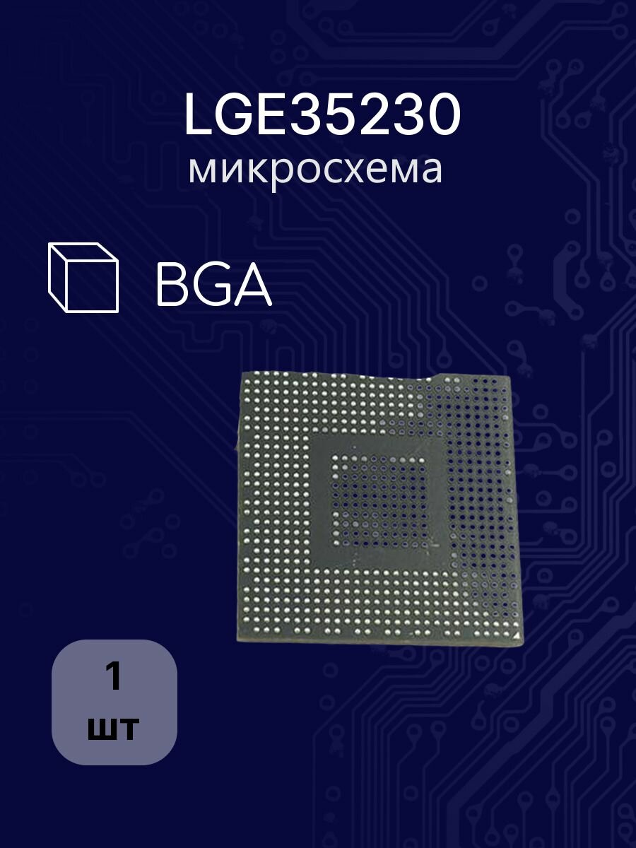 LGE35230 реболл микросхема