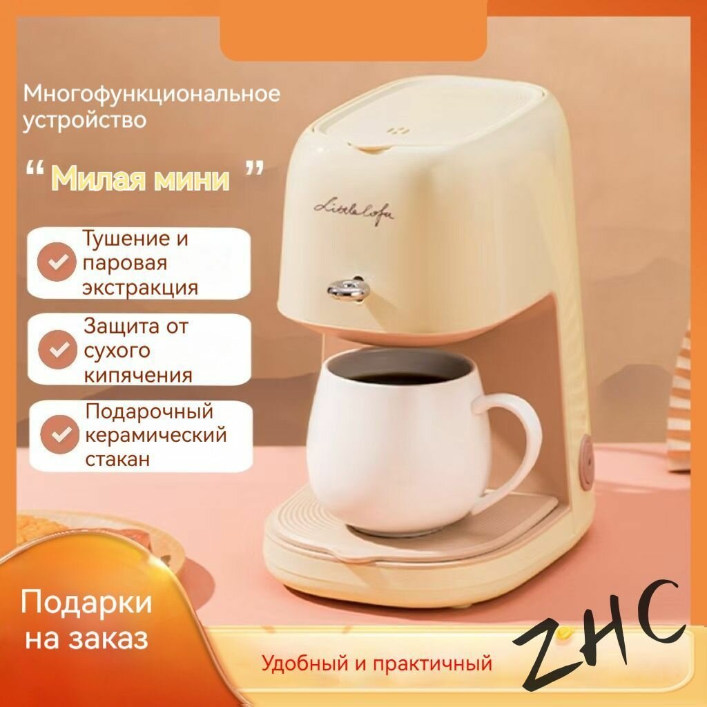 Кофеварка капельная kafeiji, бежевый, белый