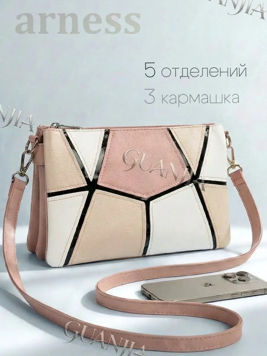 Сумка