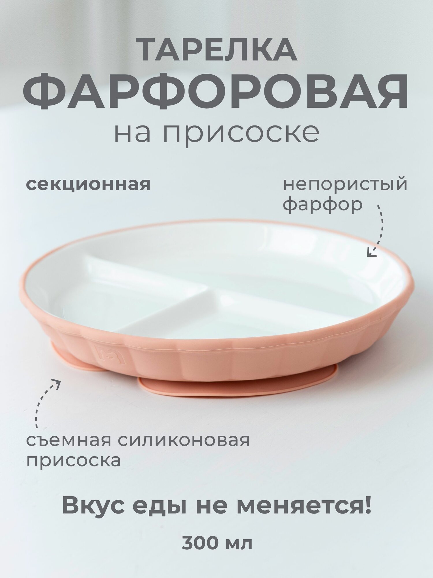 MADEBYBEAR Тарелка белый посуда для еды