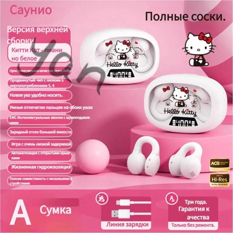 Наушники беспроводные с микрофоном, белый, Hello Kitty, True Wireless, Bluetooth 5.4, белый