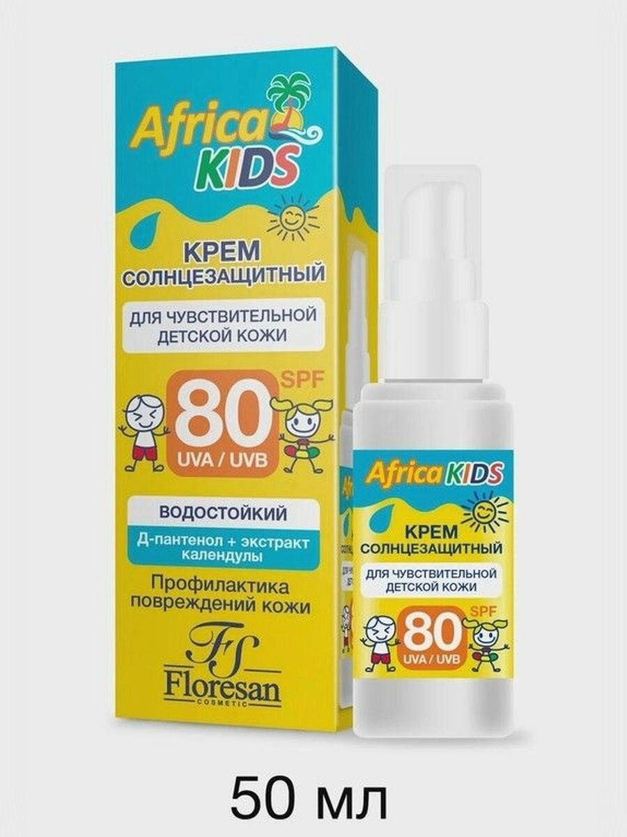 Крем Africa Kids, солнцезащитный, для детей, SPF 80+, водостойкий, 50 мл