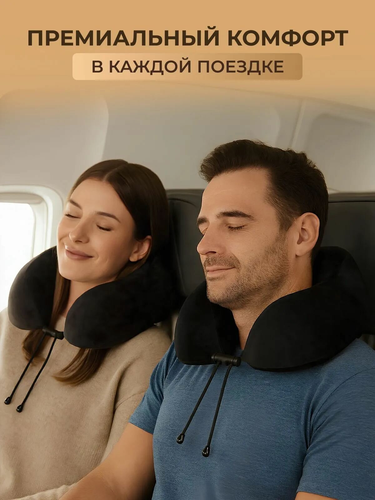 Подушка для путешествий — фото 1