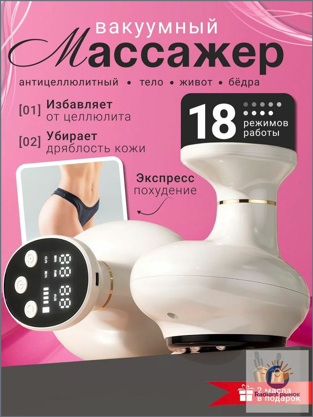 Вакуумный массажер антицеллюлитный для похудения, лимфодренажный массажер для тела лимфодренажный вакуумный для тела и похудения антицеллюлитный вакуумный