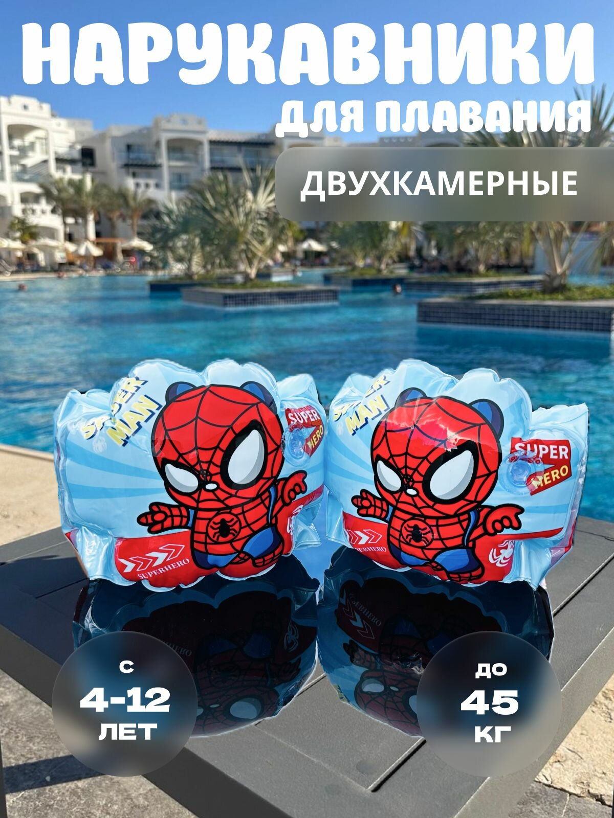 SvoyObraz Нарукавники для плавания