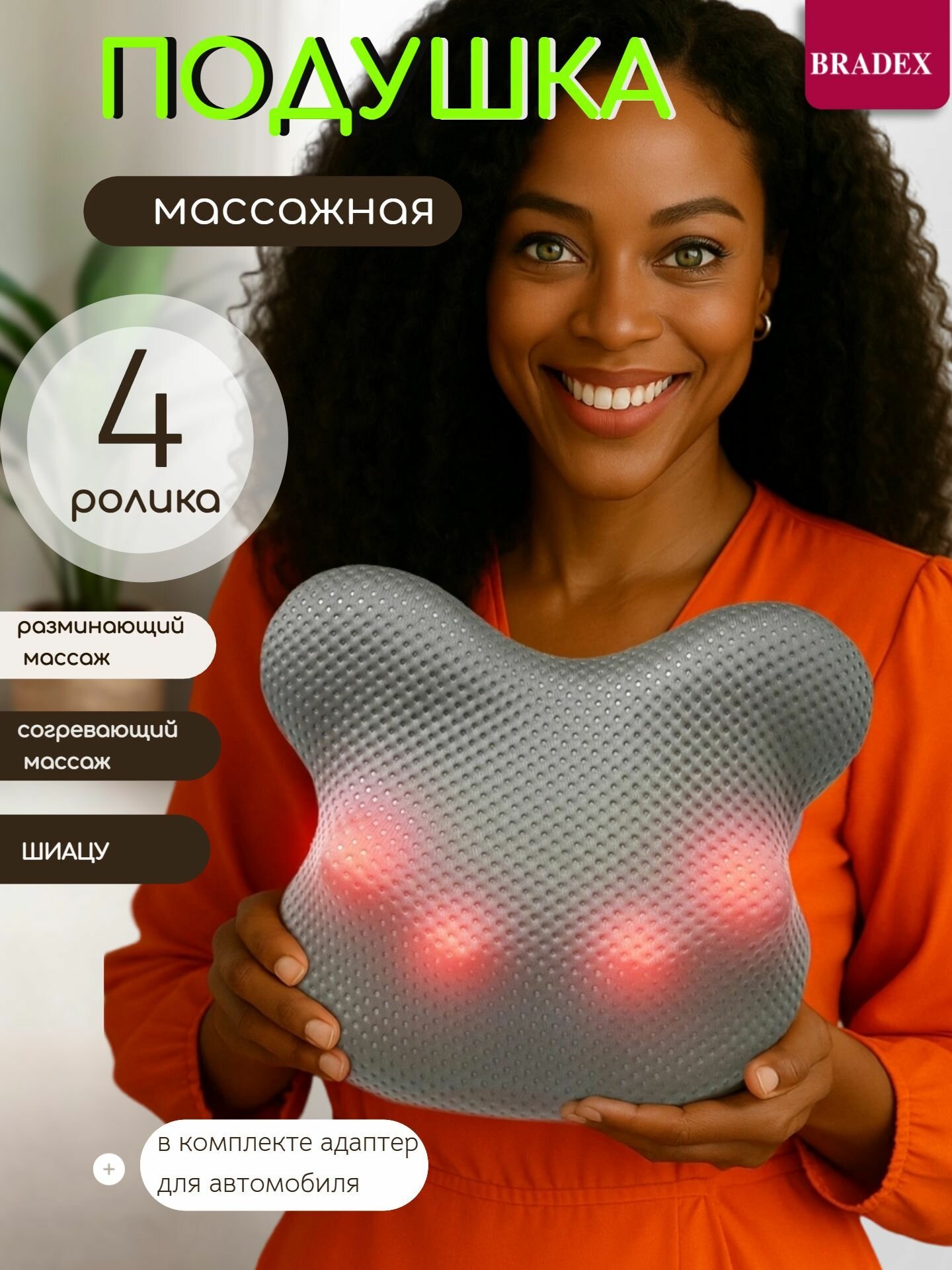 Массажная подушка для шеи с роликами шиацу электрическая Уцененный товар