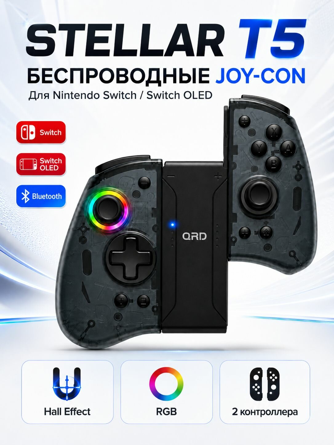 QRD Stellar T5 беспроводные Joy-Con для Nintendo Switch и Switch OLED, левый и правый контроллеры, Hall Effect, RGB