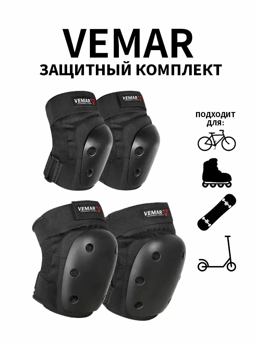 Комплект защиты VEMAR L / черный
