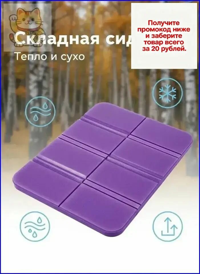 Популярная влагоустойчивая складная подкладка XPE, сохраняющая тепло, легковесная для путешествий и используемая как многофункциональный аксессуар 2