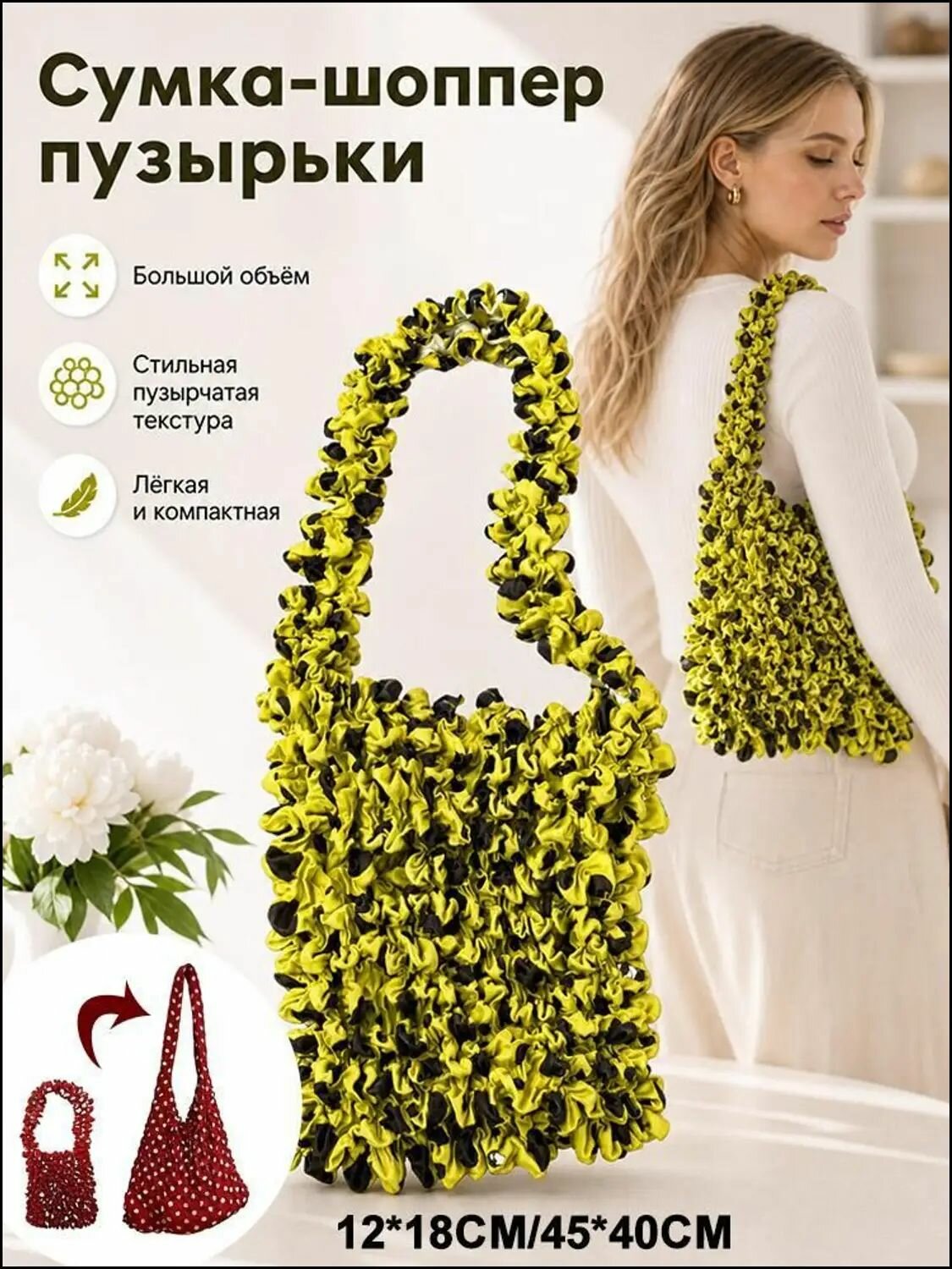 Сумка