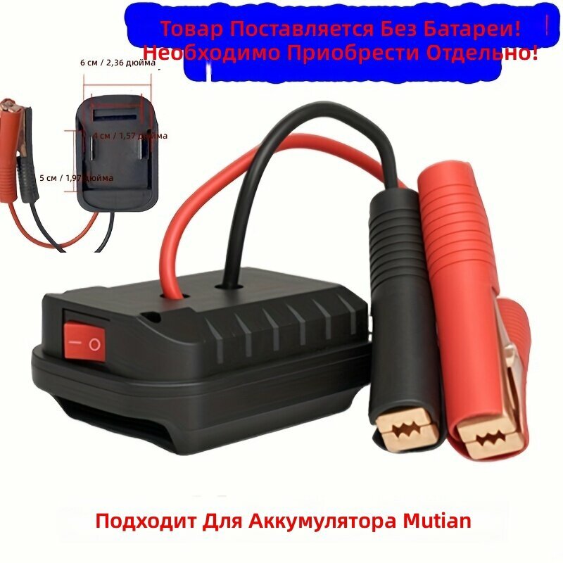 Портативное пуско-зарядное устройство для автомобиля 12В компактное, 1 шт.