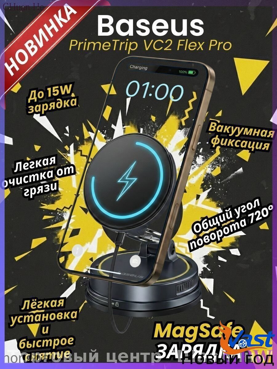 , Держатель автомобильный, Держатель для телефона