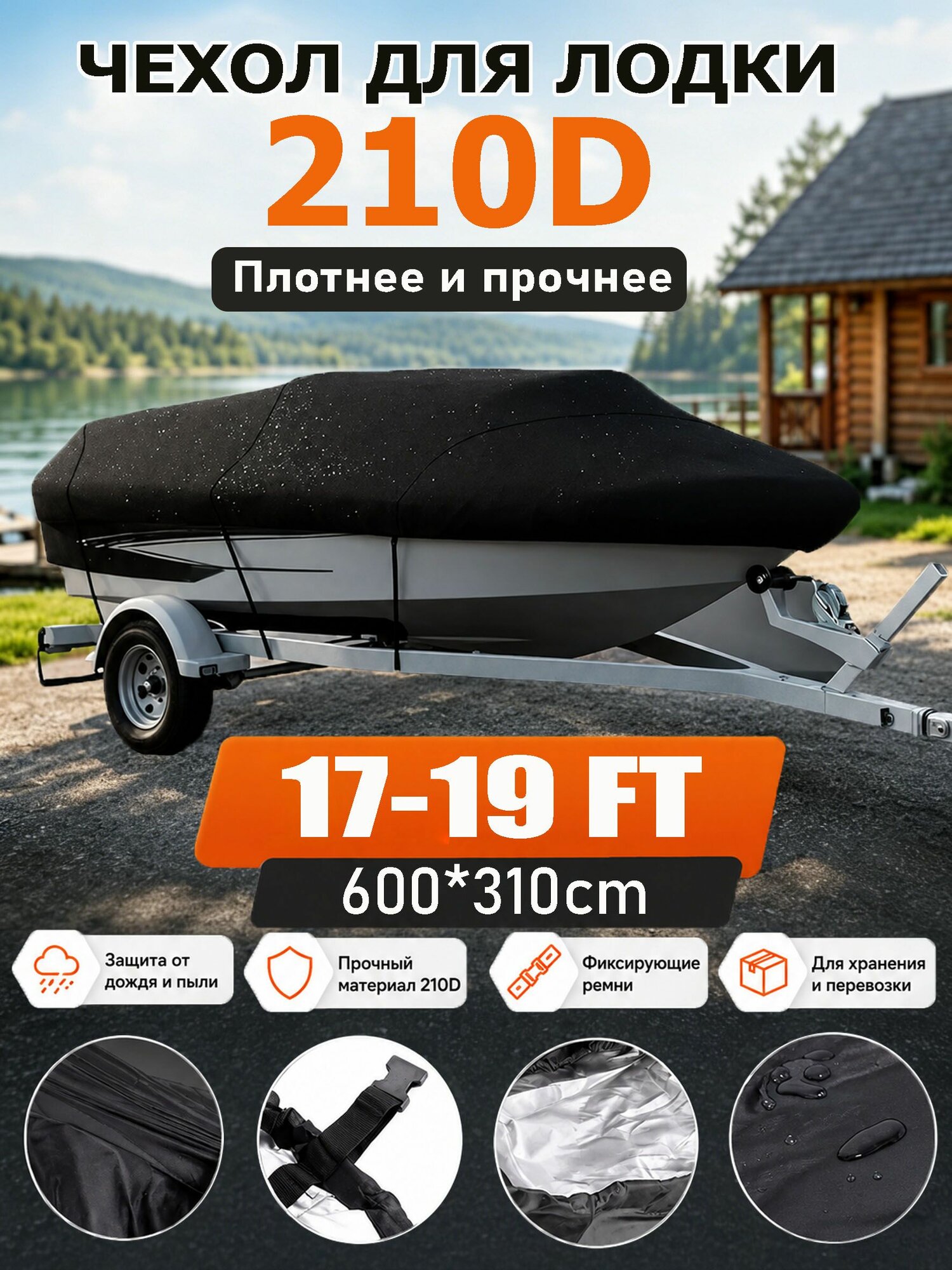 Аксессуары для судов