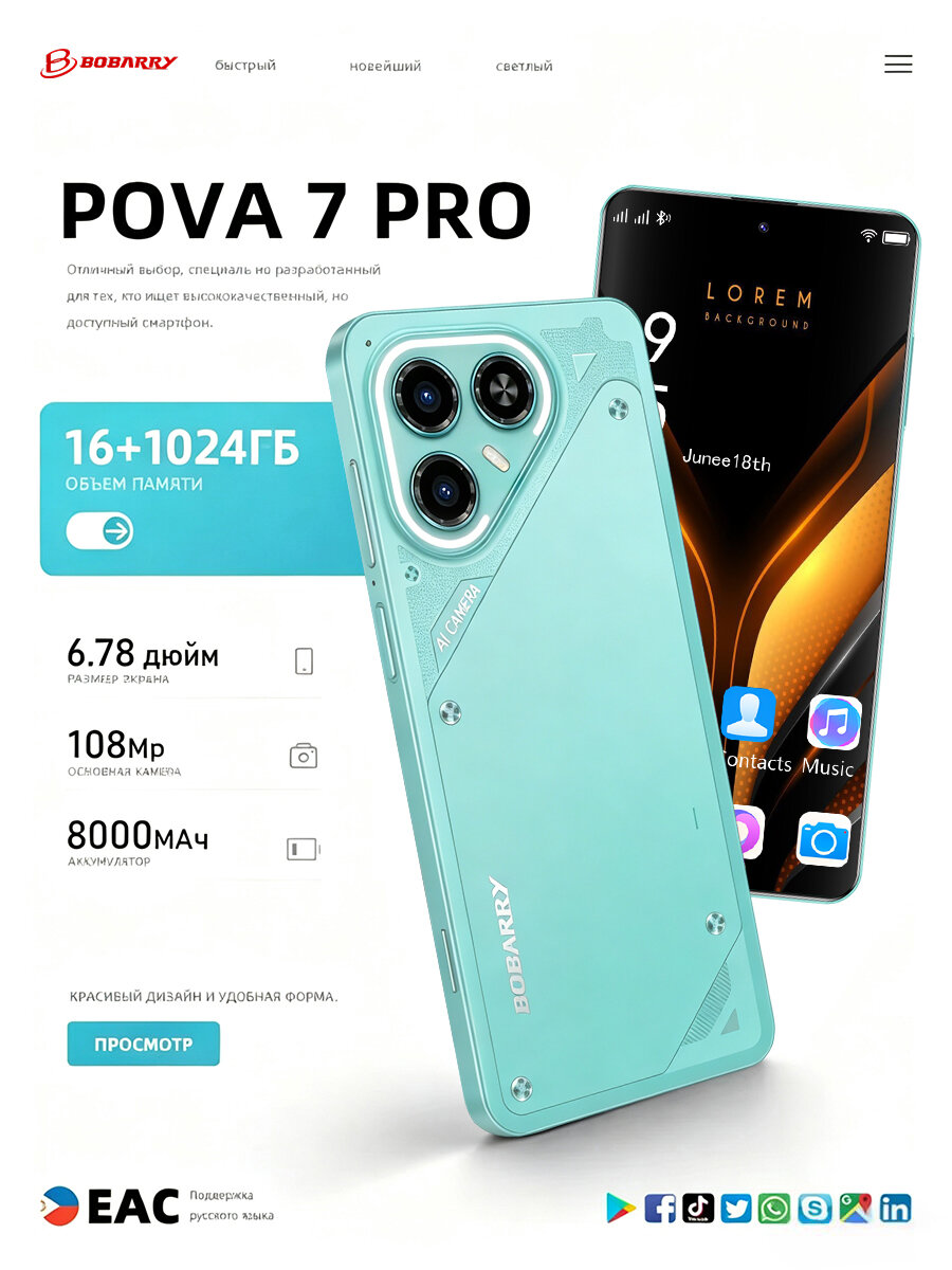 Pova7 ProМощный 5G смартфон с 8-ядерным процессором и 1 ТБ памяти — расширение через карту microSD