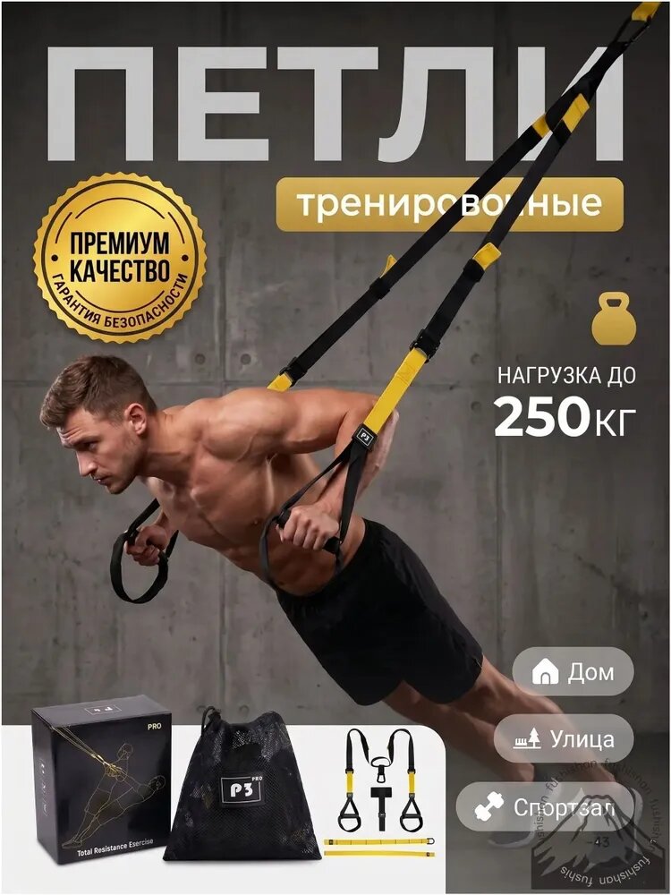 Тренировочные петли из полиэстера длиной 190 см, черно-желтые, для силовых и функциональных тренировок