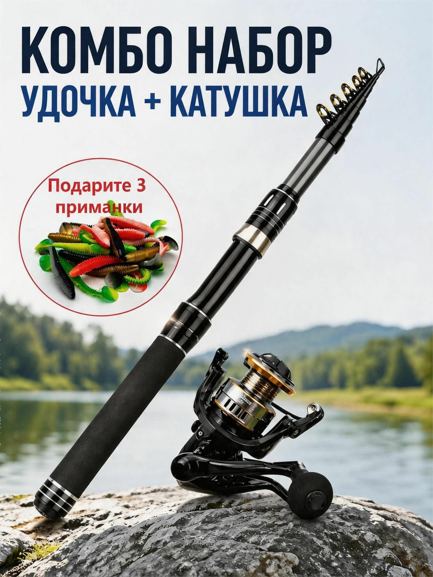 Удилище, рабочая длина: 240 см , до 460 гр