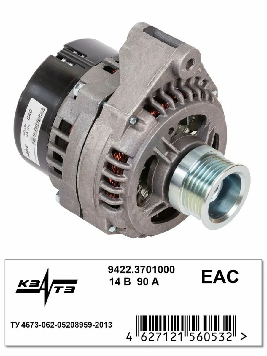 Генератор КЗАТЭ для ГАЗ-3110 (ДВ.406) 90А