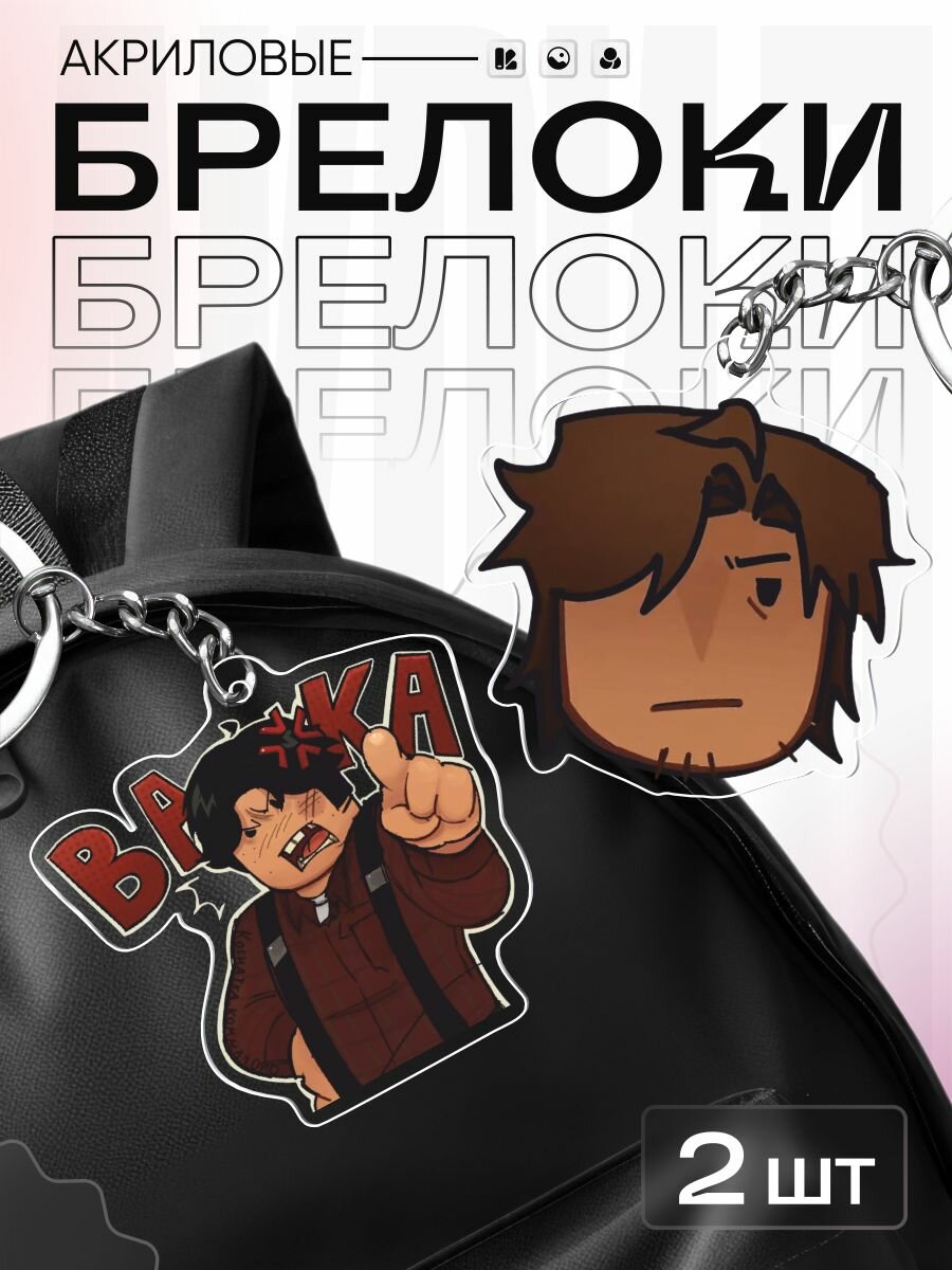 Брелок OK-REAL