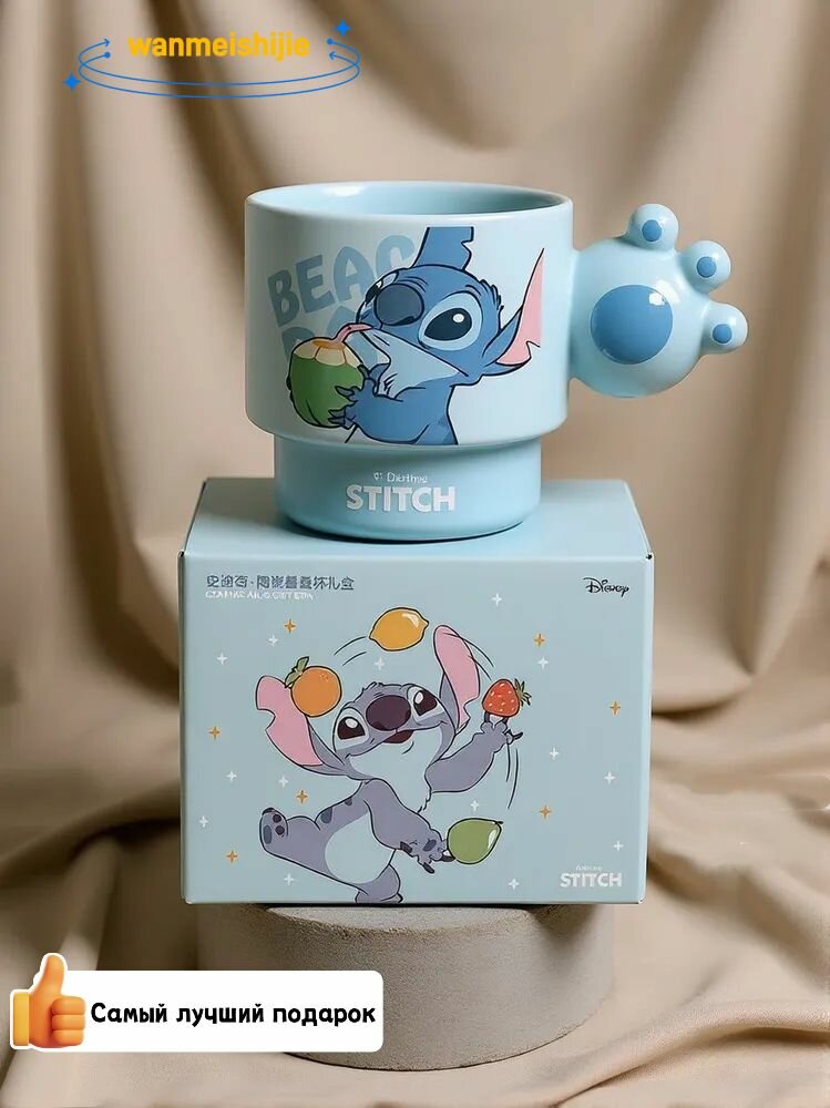 Wanmeishijie Чашка "Стич/Stitch", 300 мл, 1 шт