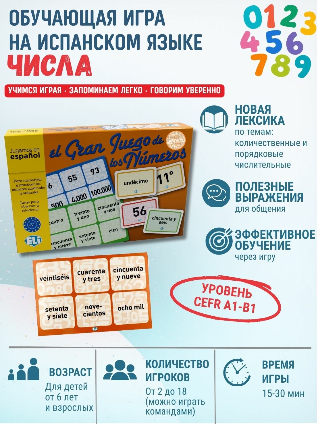 El Gran juego de los numeros (A1-B1) / Обучающая игра на испанском языке "Большие числа"