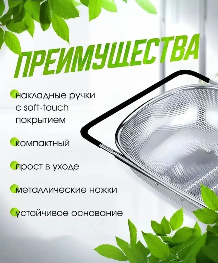 Регулируемый дуршлаг из нержавеющей стали с ручками, 34x24 см, для раковин, вес 580 г — фото 1