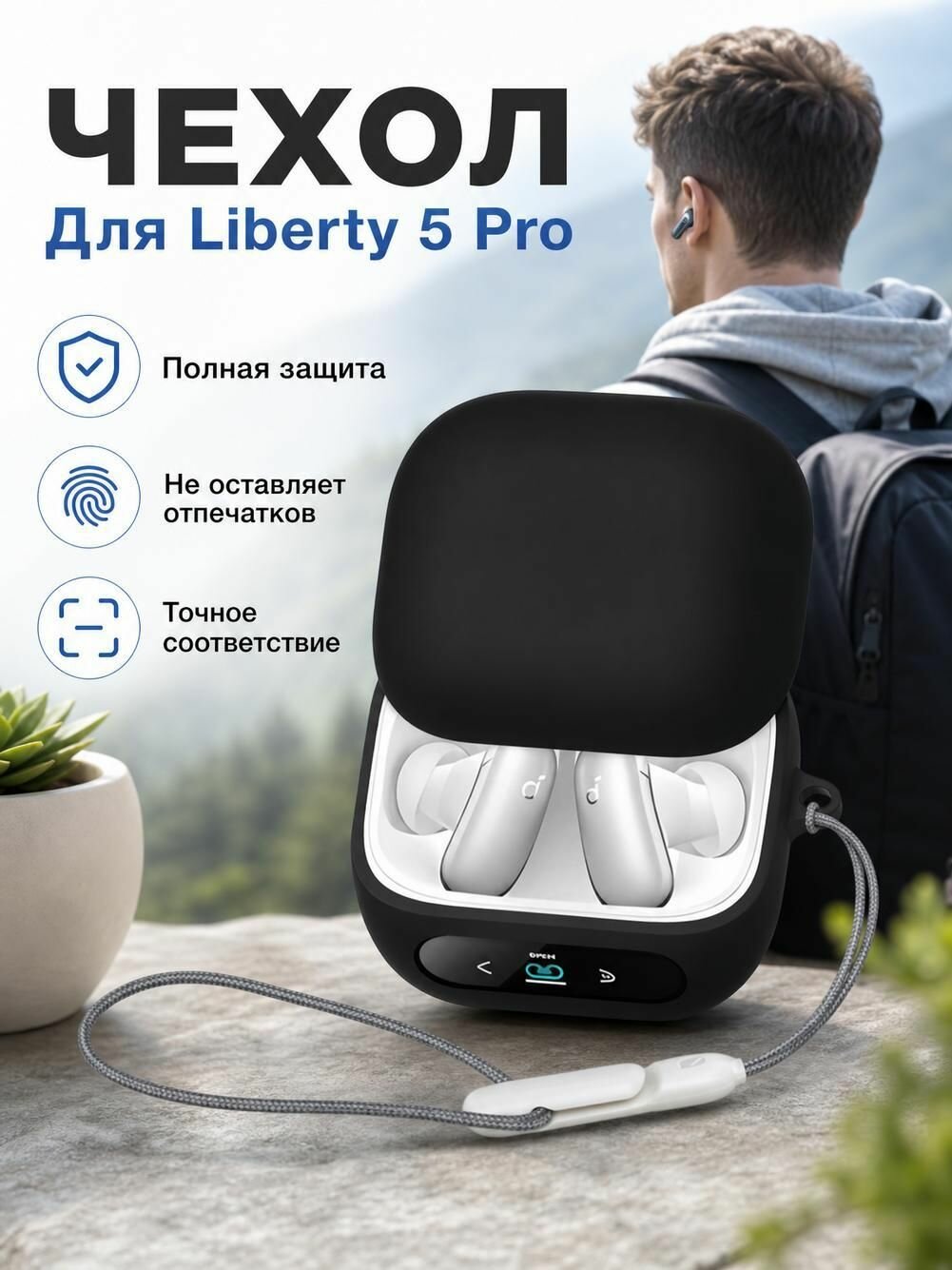 Чехол для Anker Soundcore Liberty 5 Pro силиконовый противоударный защитный кейс для наушников Анкер Саундкор Либерти 5 Про с ремешком на руку