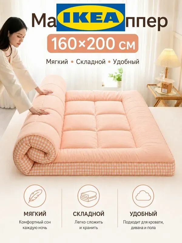 IKEA Матрас, Беспружинный, 160х200 см