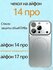 Чехол на iPhone 14 Pro с защитой объективов, визуально превращающий в 14 Pro, дл...