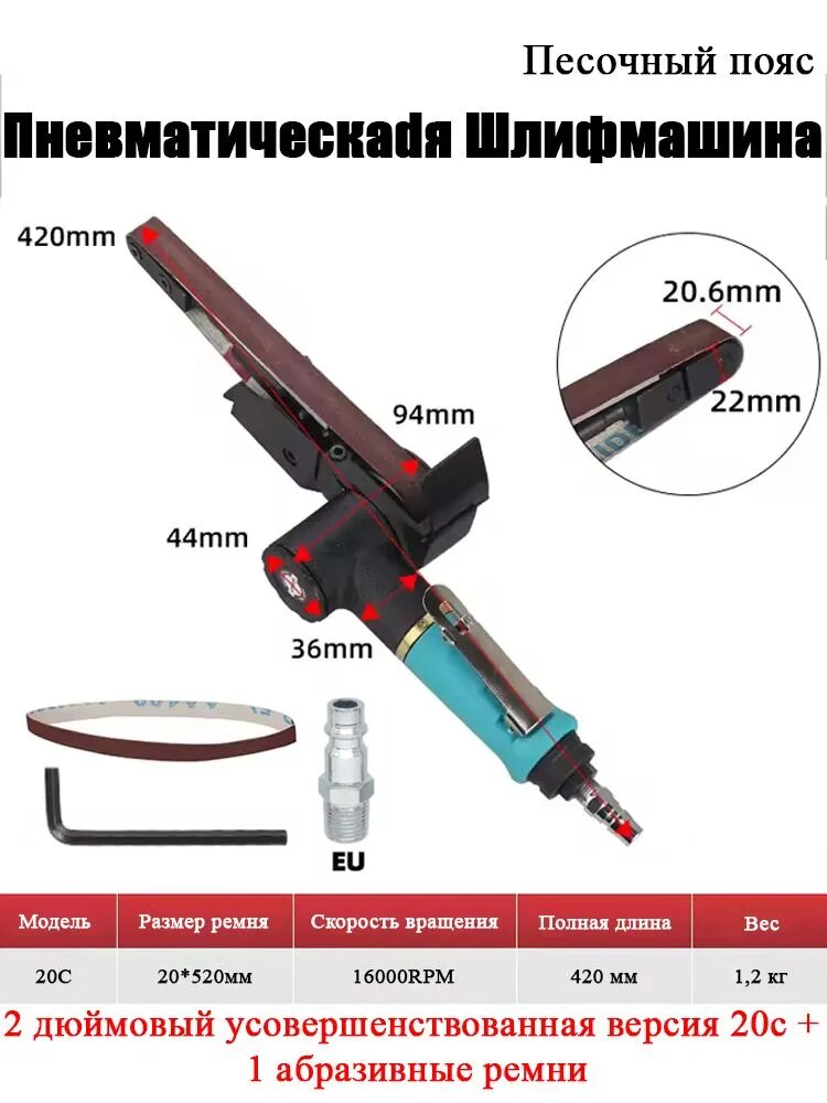 Легкая ручная пневматическая шлифовальная ленточная машина диаметром 10/20 мм шлифовальный станок полировальный станок